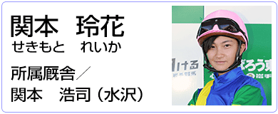 20_r_sekimoto – 岩手競馬