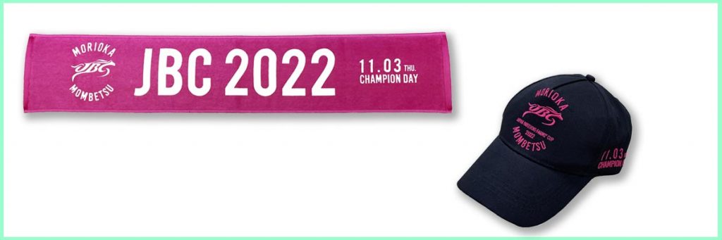 いよいよJBC2022盛岡！第10回盛岡競馬場イベント情報 – 岩手競馬